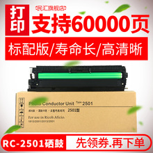 【理光2501】_理光2501品牌/图片/价格_理光2501批发_阿里巴巴