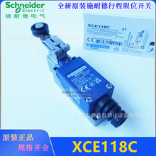 xce-118行程开关-xce-118行程开关批发、促销价格、产地货源 - 阿里巴巴