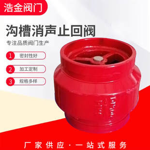 沟槽消声止回阀消防H81X-16Q阀门卡箍单向阀升降逆止阀-阿里巴巴