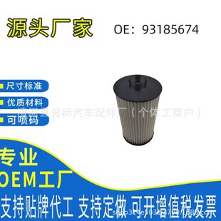 适用于科鲁兹 中华骏捷1.8T机油滤芯93185674机油滤清器-阿里巴巴