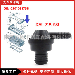 030103175B 单向阀 真空阀 真空泵止回阀 适用奥迪大众058905291K-阿里巴巴