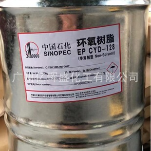 巴陵石化CYD-128环氧树脂 E51环氧树脂可分小包装-阿里巴巴