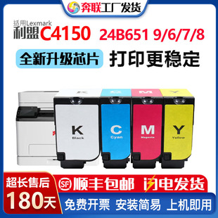 适用利盟C4150系列粉盒Lexmark 24B6519 24B6518 24B6517 16-阿里巴巴