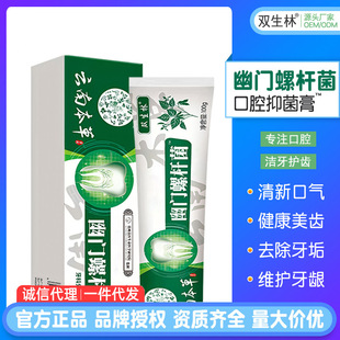 双生林云南本草牙膏爆款口腔清洁天然清香去牙臭强健牙龈一件代发-阿里巴巴