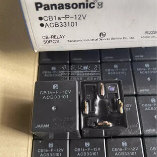 全新原装进口 CB1a-P-12V ACB33101 DC12V 40A松下汽车继电器 4脚-阿里巴巴