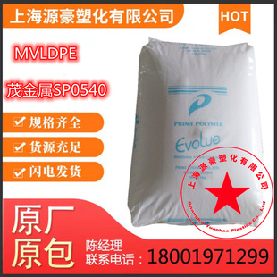 低温热封茂金属 MLLDPE（三井）普瑞曼 SP0540 多层共挤膜 复合膜-阿里巴巴