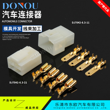 DJ7042-6.3-11/21汽车连接器4P电动车线束接插件公母对接插头端子-阿里巴巴