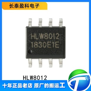 HLW8012 贴片SOP8 全新原装正品 功率计量 单相电能计量芯片 8012-阿里巴巴