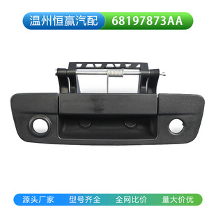 68197873AA 适用2009-17道奇 Ram1500 2500 3500尾门拉手尾门把手-阿里巴巴