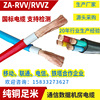 ZA-RVV(RVVZ)通信阻燃软电缆铜芯1*25mm2 35 50 70 95 120 240 16-阿里巴巴