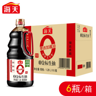 海天0金标生抽1.28L*6瓶整箱 海天酱油酿造酱油烹炒腌制生抽酱油-阿里巴巴