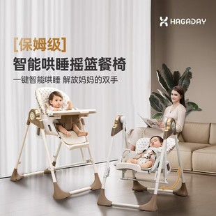 hagaday哈卡达宝宝餐椅摇椅二合一婴儿学坐家用哄睡神器餐桌椅-阿里巴巴