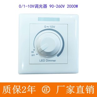 LED调光器 0-10V 1-10V 调暗亮 2000W 86型旋钮开关 单色稳定不闪-阿里巴巴