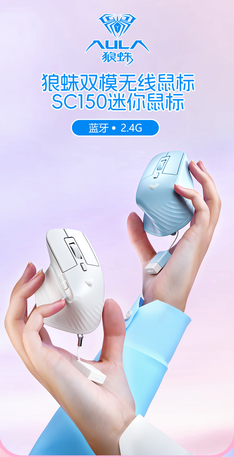 狼蛛SC150迷你无线鼠标蓝牙双模充电办公笔记本主机电脑便携挂绳-阿里巴巴
