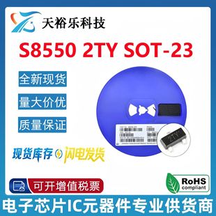 贴片三极管 S8550 丝印2TY SOT-23 8550大电流PNP晶体管 全新现货-阿里巴巴