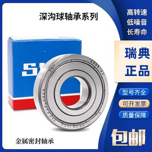6322深沟球6322 M/C3瑞典轴承6322 M/C3原装6322 M/C3-阿里巴巴