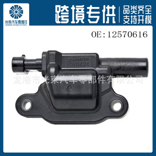 点火线圈/高压包UF413 适用于凯迪拉克CTS雪佛兰 12570616-阿里巴巴