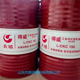 供应长城L-CKC150中负荷工业闭式齿轮油 长城CKC150闭式齿轮油-阿里巴巴