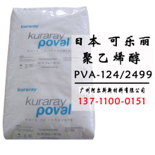 【pva-124】_pva-124品牌/图片/价格_pva-124批发_阿里巴巴