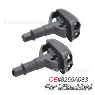适用三菱帕杰罗 V31 V33 V73 Colt L200 挡风玻璃喷水嘴8265A083-阿里巴巴
