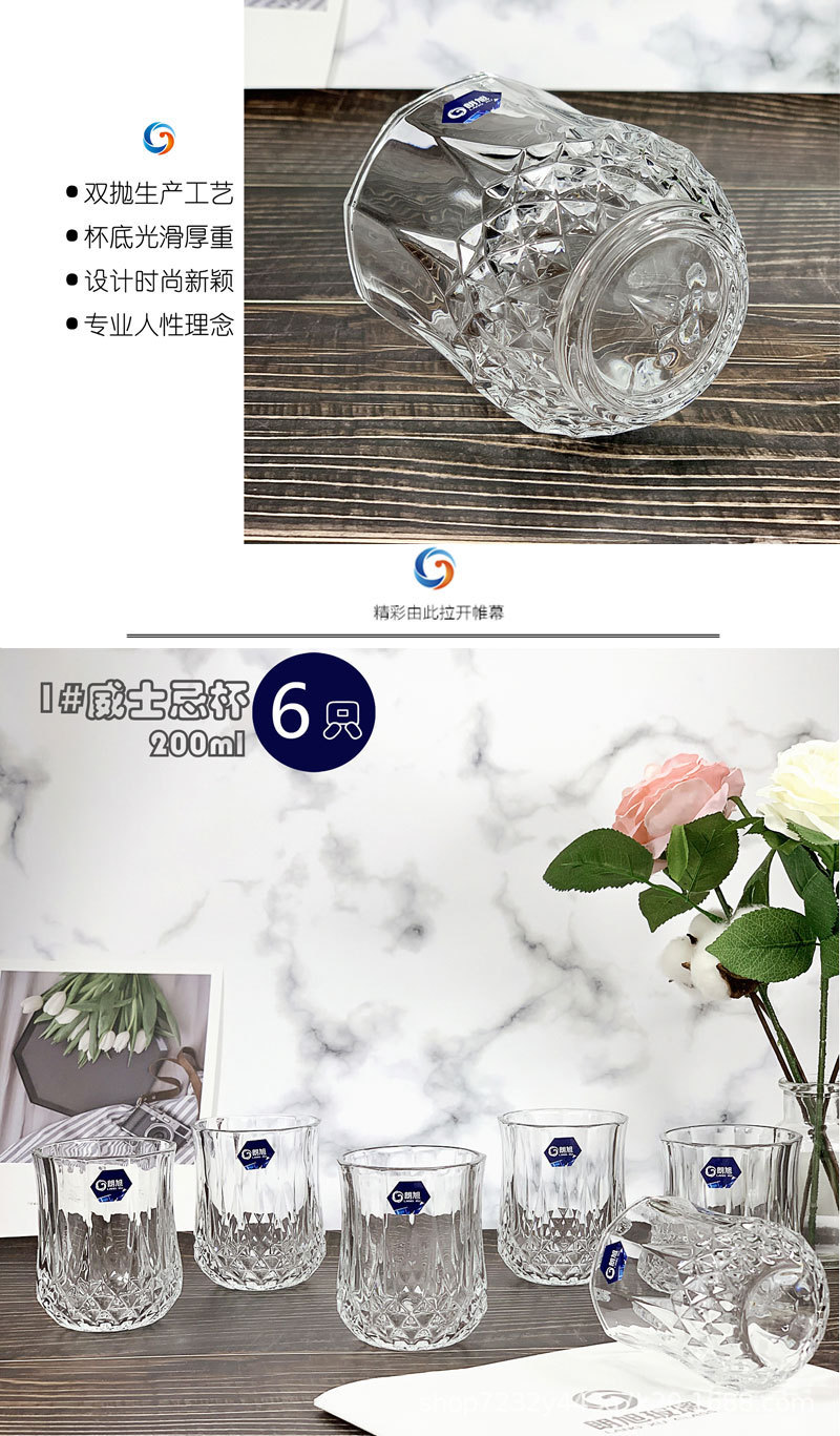 朗旭玻璃复古钻石威士忌杯欧式洋酒杯鸡尾酒杯批发KTV酒吧玻璃杯-阿里巴巴