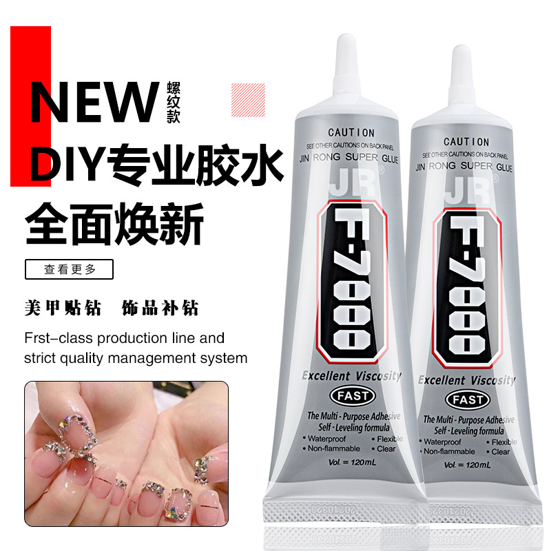 锦荣F6000针管不拉丝点钻胶螺钿贝壳饰品胶120ml万能手工DIY胶水-阿里巴巴