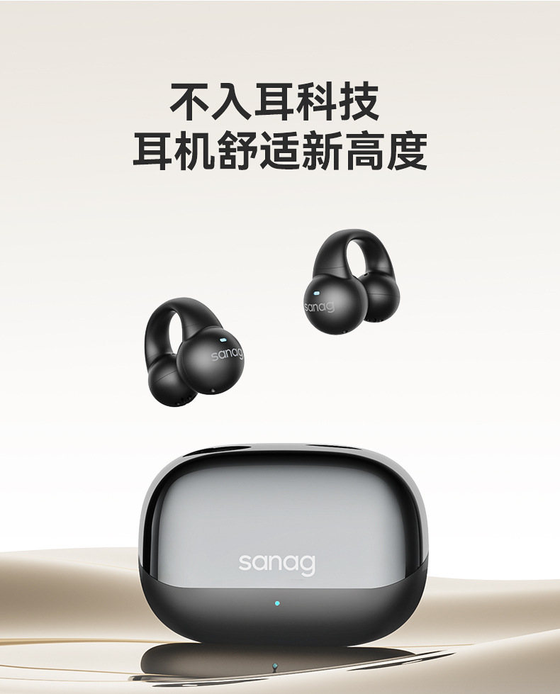 sanag s2s塞那蓝牙耳机无线耳夹式运动私模智能降噪跨境批发-阿里巴巴