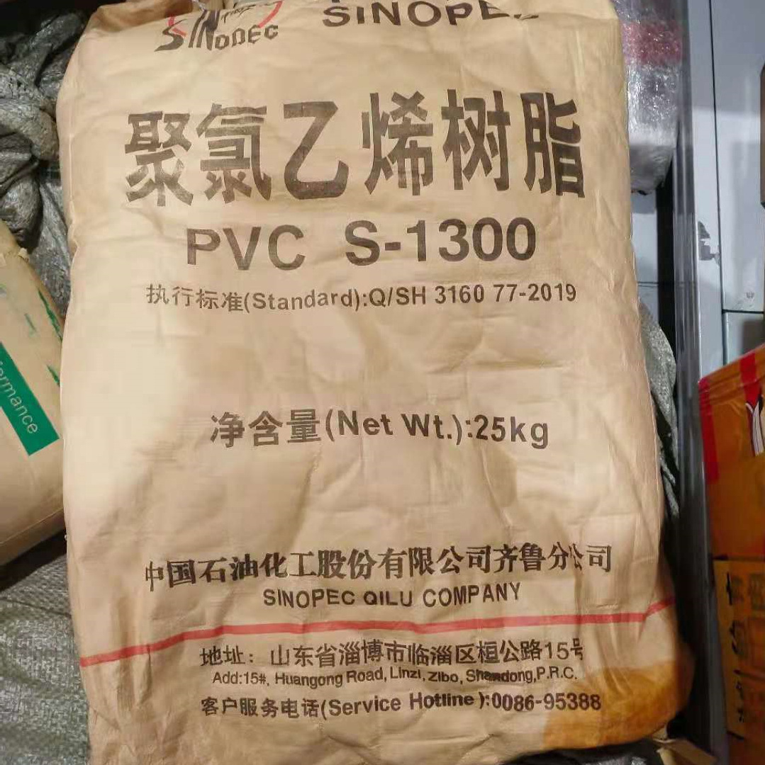 现货 期货PVC齐鲁石化S-700 S-1000 S-1300量大重优-阿里巴巴