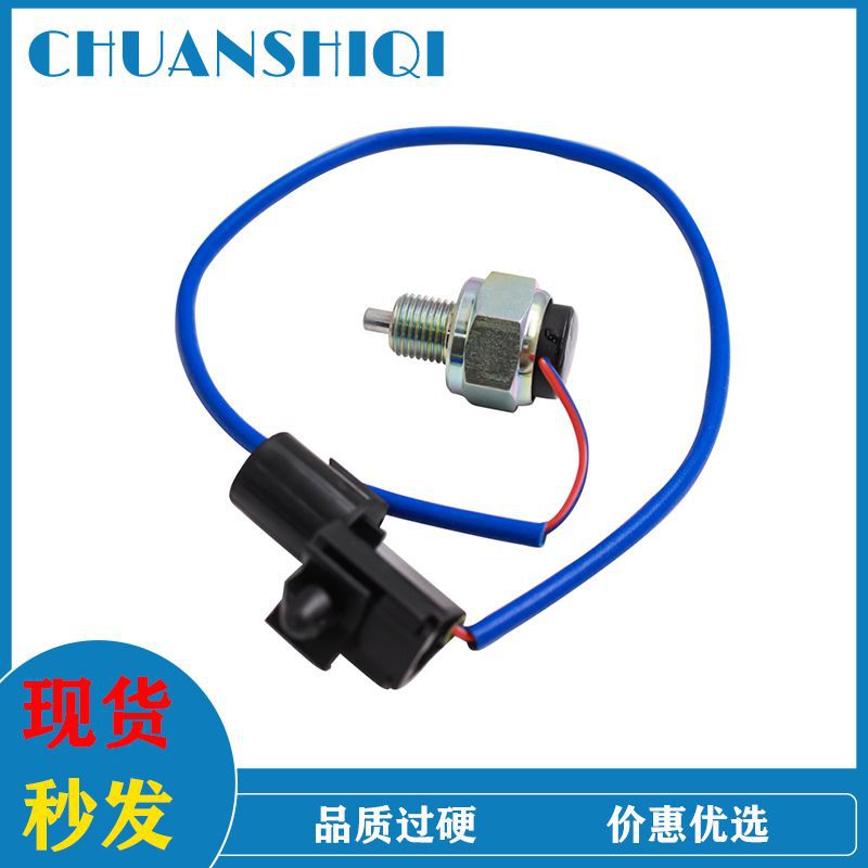 适用于三菱汽车倒车灯开关MR580151 MR580152 MR580154 MR580155-阿里巴巴