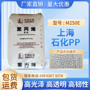 透明级PP上海石化M250E通用级挤出吹塑热成型应用文具日用品原料-阿里巴巴