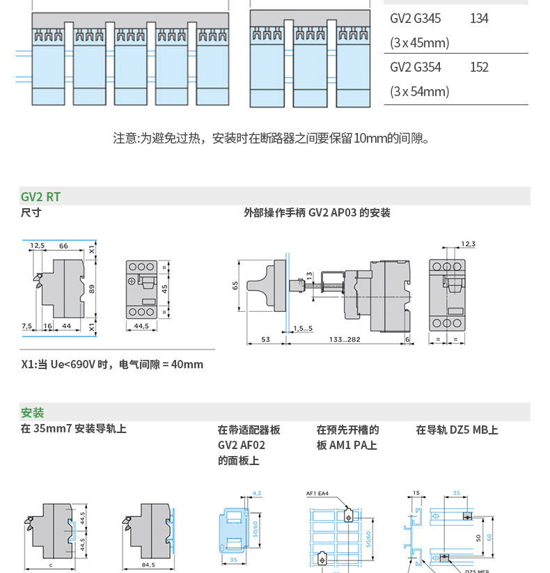 Schneider GVAN11电动机辅助触点GV2/GV3附件电动机断路器GV-AN11-阿里巴巴
