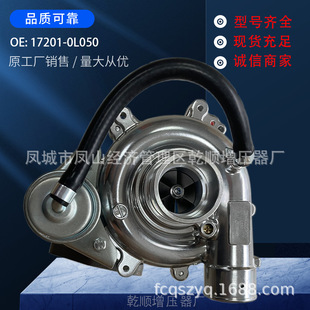CT16 17201-0L050 17201-30140 1KD 涡轮增压器 17201-30070-阿里巴巴