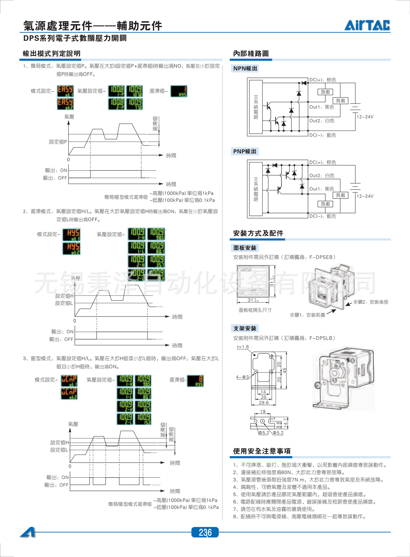 AirTAC亚德客电子式数显压力开关DPSN1-01020 DPSN1-10020-阿里巴巴