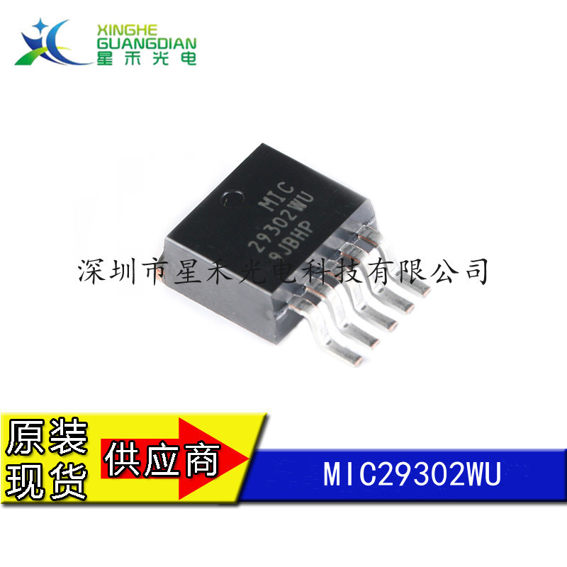 mic29302wu电路ic-mic29302wu电路ic批发、促销价格、产地货源 - 阿里巴巴