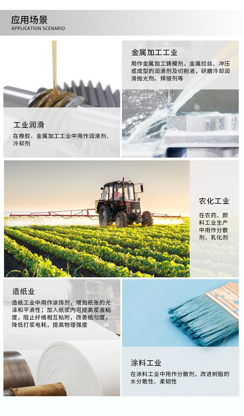 咨询客服 科莱恩 聚乙二醇Polyglykol 2000/4000/6000/8000 PEG-阿里巴巴