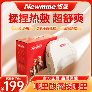 Newmine/纽曼按摩枕按摩仪器揉捏推搓按压手法按摩放松精准到位-阿里巴巴