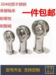 304不锈钢鱼眼杆端关节轴承连拉杆SA6 SA8 SA10 SA12 14 16 18 20-阿里巴巴
