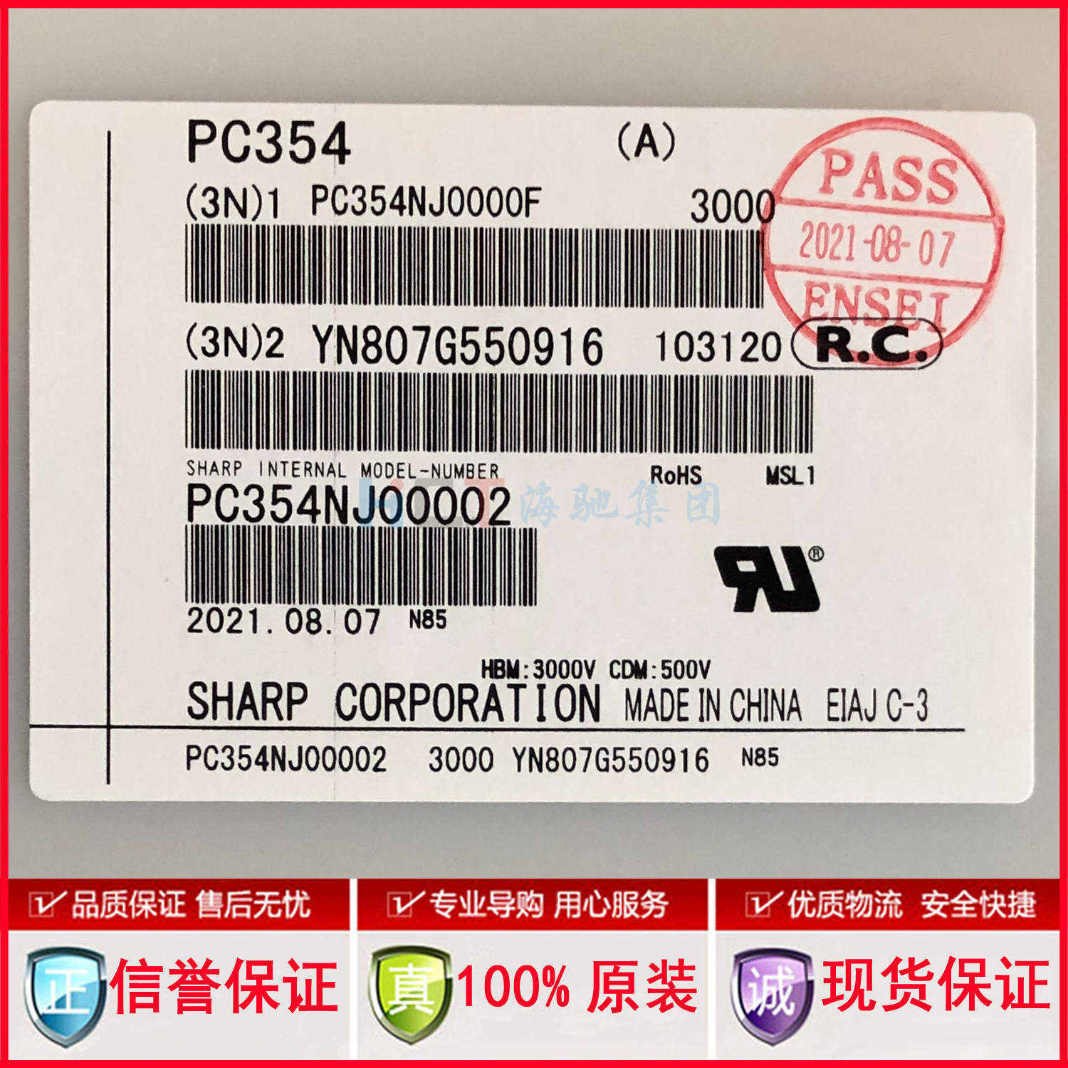 Sharp正品PC354NJ0000F PC354N1J000F贴片SOP4夏普光耦授权代理商-阿里巴巴