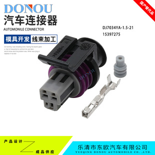 15397275德尔福3孔连接器节气门传感器线束接插件DJ7034YA-1.5-21-阿里巴巴