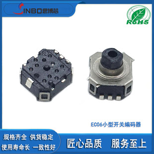 超小型编码器EC06带按压开关贴片旋转6P-12位小型智能手表编码器-阿里巴巴