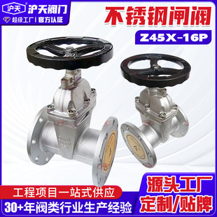 沪天阀门304不锈钢闸阀Z45X-16P软密封法兰闸阀暗杆弹性座封阀门-阿里巴巴