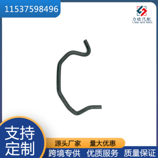 11537598496 源头厂家 量大优惠 散热器软管/水管适用于宝马-阿里巴巴
