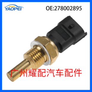 278002895适用于欧宝GTX汽车 水温传感器 冷却液温度水温计传感器-阿里巴巴