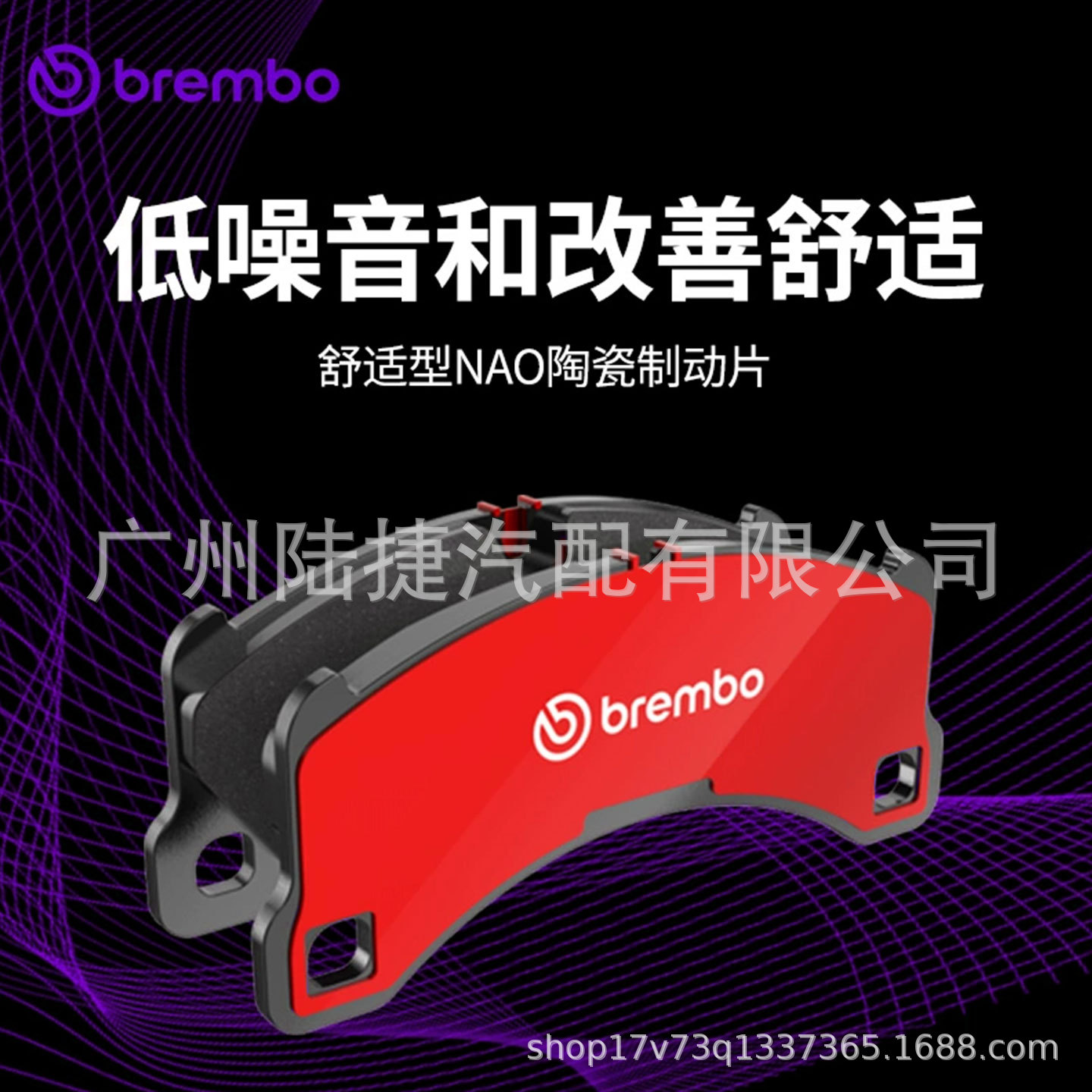 适用跨境批发布雷博Brembo捷豹路虎玛莎拉蒂刹车片-阿里巴巴