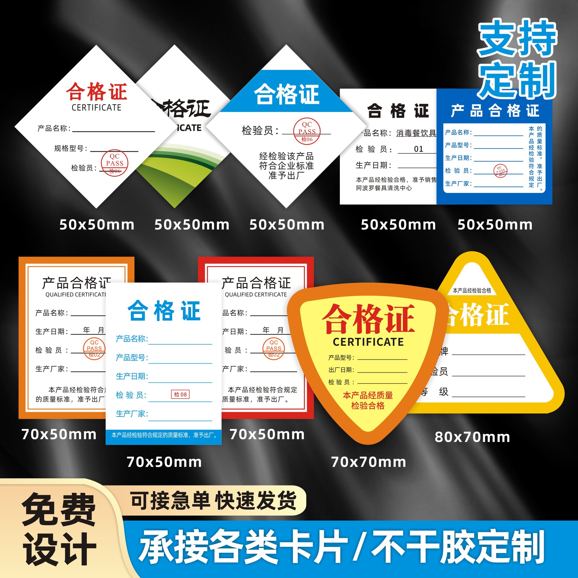 订通用三角形产品合格证打印做吊牌保修卡片制作不干胶标签标贴-阿里巴巴