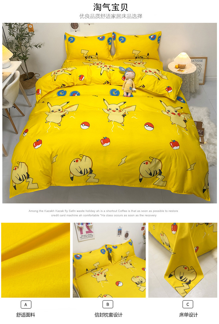 被套单件田园郁金香黑温柔绿色碎花学生宿舍三件套-阿里巴巴