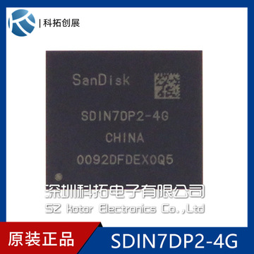 SDIN7DP2-4G BGA153 EMMC全新现货-阿里巴巴