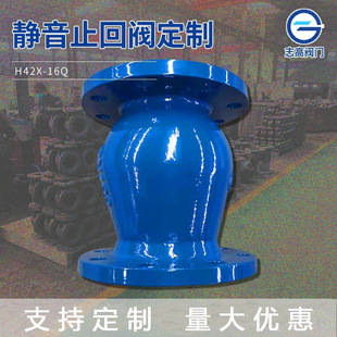 定制厂家止回阀 水力水利控制阀 H42X-16Q立式铸铁水锤静音止回阀-阿里巴巴