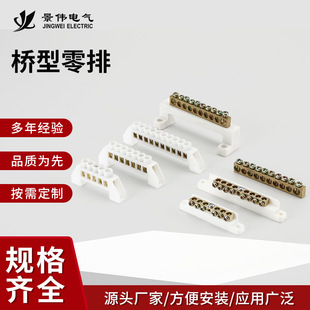 PZ30箱桥型零地排 铜锌合金零排5孔7孔10孔12孔接线排-阿里巴巴
