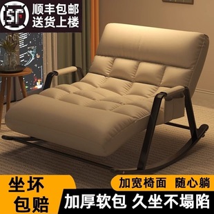 躺椅双人摇椅懒人沙发可睡可躺大人家用阳台休闲卧室客厅摇摇椅子-阿里巴巴